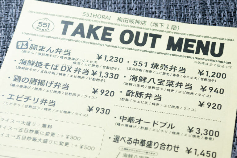 551蓬莱 豚まん弁当･焼売弁当(取り扱い店舗限定) | charihoi travel & food