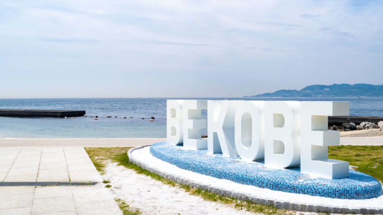 「BE KOBE」全7か所！最寄り駅･アクセス解説 公共交通で全部行くのは困難！？ | charihoi travel & food