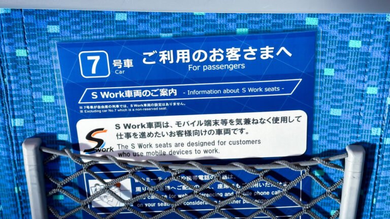 新幹線7号車が予約できない！？ S WorkPシート(東海道･山陽 N700A･S)を写真で詳しく | charihoi travel & food