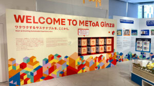 METoA Ginza(メトアギンザ)何がある？入場無料！三菱電機展示&カフェ(東急プラザ銀座1～3F) | charihoi travel & food
